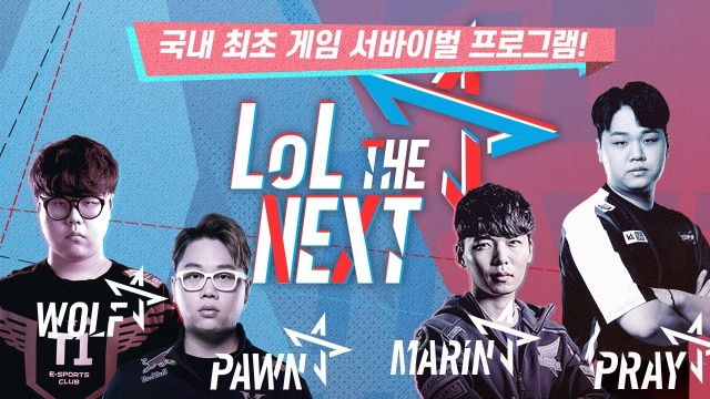 'League of Legends' to be subject of August online reality TV show 'LoL ...