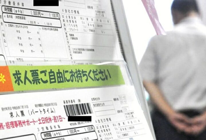 Japan to launch AI translation system for foreign job seekers ...